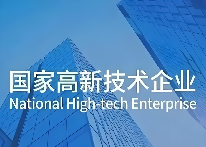 High-tech Enterprises in 2023 - Dalian Eastern Display Co., Ltd.